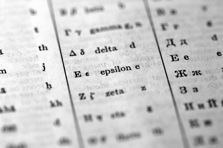 What Is The Epsilon Symbol Meaning? - SymbolScholar