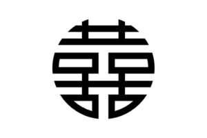 What Does The Double Happiness Symbolize In Eastern Cultures ...